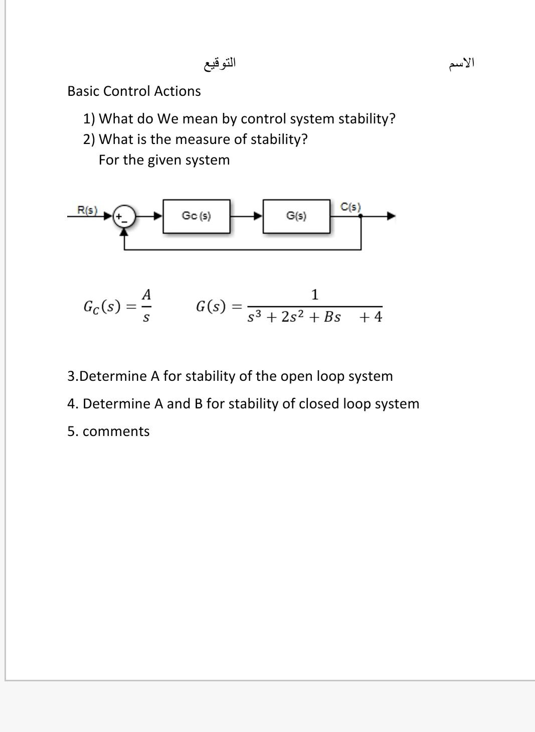 Solved Basic Control Actions 1) What is the most used | Chegg.com