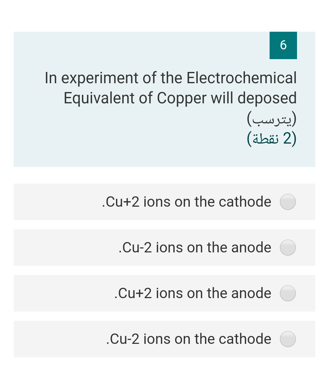 Solved 6 In experiment of the Electrochemical Equivalent of | Chegg.com