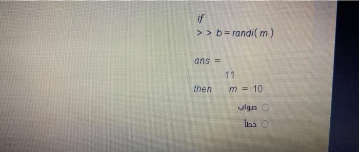 Solved if > >b rardi ( mn) ans 11 then m = 10 صواب خطأ | Chegg.com