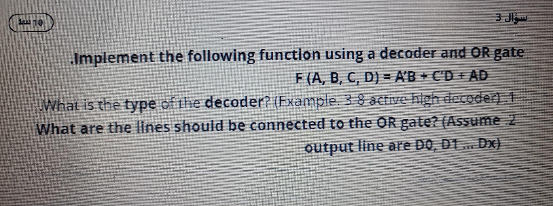 Solved HR 10 السؤال 3 .Implement the following function | Chegg.com
