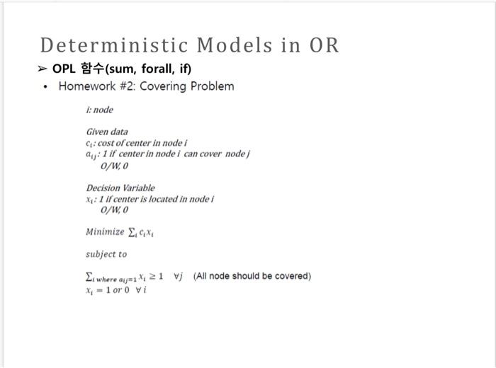 eterministic Models in OR OPL 함수(sum, forall, if) | Chegg.com