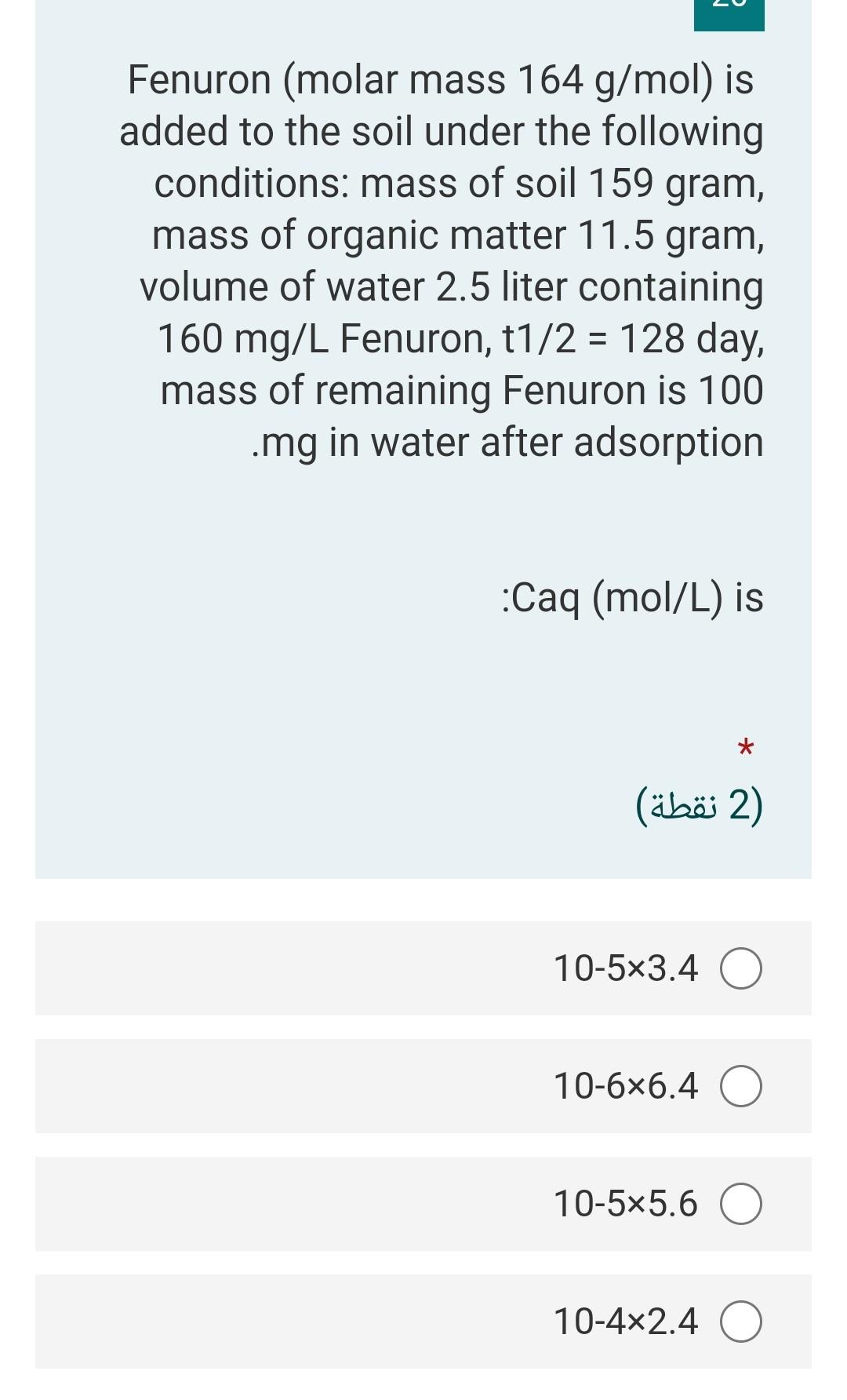 Solved 20 Fenuron (molar mass 164 g/mol) is added to the | Chegg.com