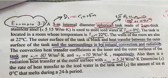 Solved بکر التهاب ,A Di: 5,= 15m Example 3-7 A 3-m internal | Chegg.com