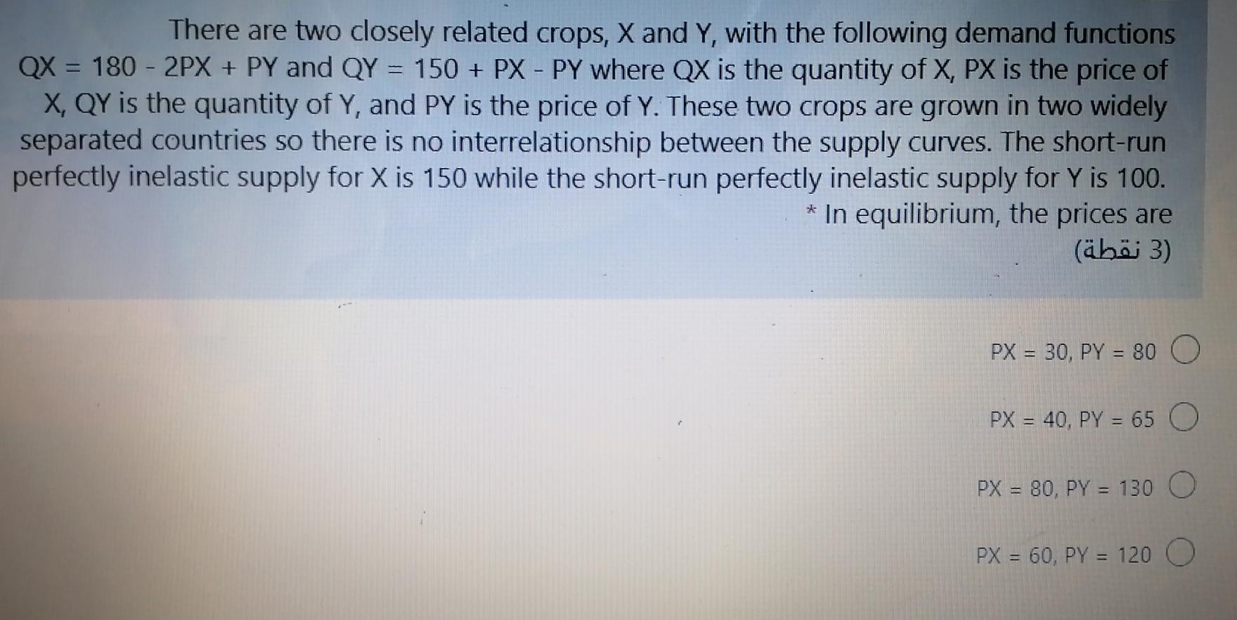 Solved There are two closely related crops, X and Y, with | Chegg.com