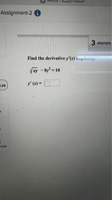 Solved -Assignment-2 1:28 nces N الصفحة الرئيسية 3 attempts | Chegg.com