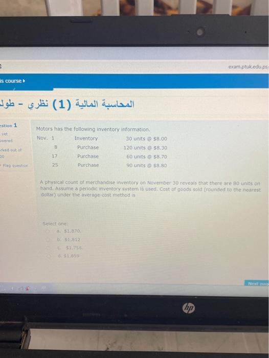 Solved exam.ptuk.edu.ps is course المحاسبة المالية (1) نظري | Chegg.com