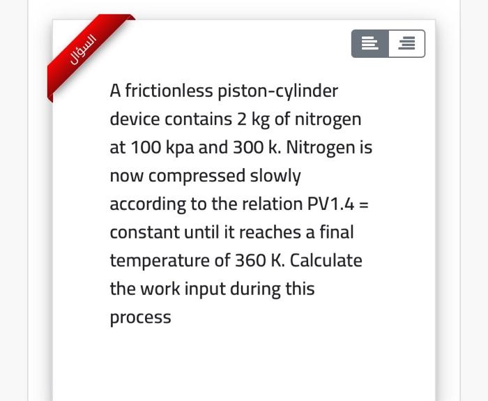 Solved السؤال A frictionless piston-cylinder device contains | Chegg.com