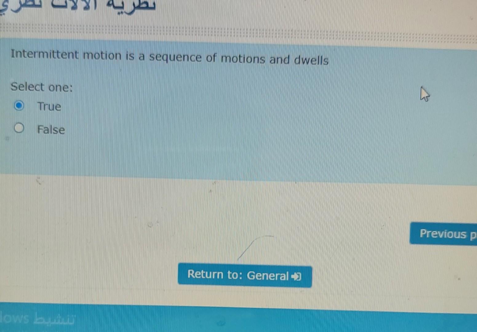 Solved Intermittent motion is a sequence of motions and | Chegg.com
