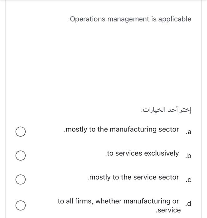 Solved :Operations management is applicable :إختر أحد | Chegg.com