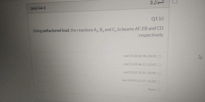 السؤال 3 (222 Q1(c) Using unfactored load the | Chegg.com