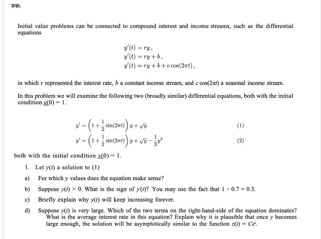 Initial value problems can be connected to compound | Chegg.com