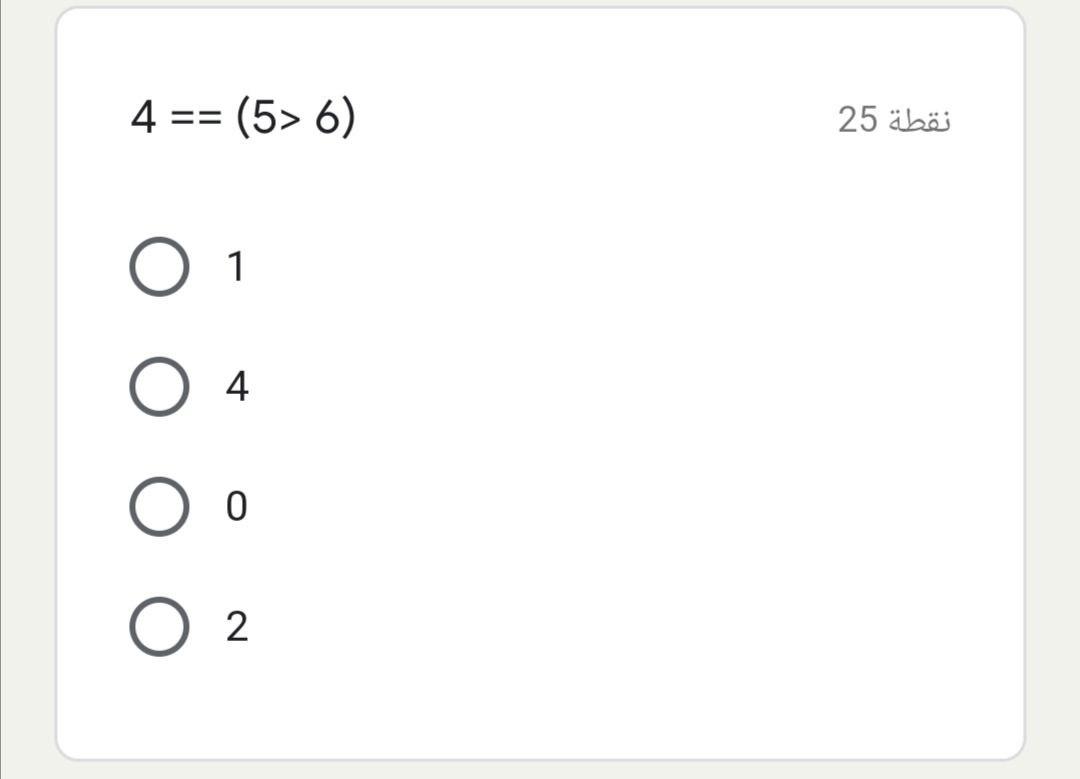 Solved 4 = - (5> 6) -- نقطة 25 1 4 0 2 | Chegg.com