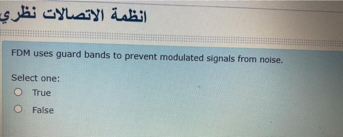 Solved انظمة الاتصالات نظري FDM uses guard bands to prevent | Chegg.com