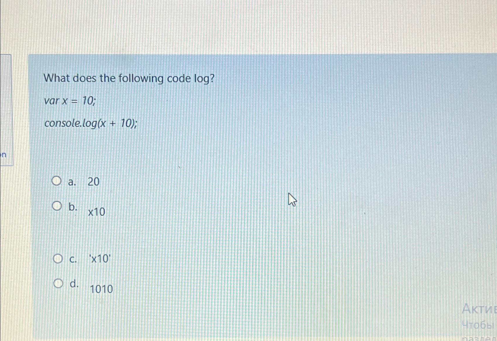 Solved What does the following code log?varx=10;console. | Chegg.com
