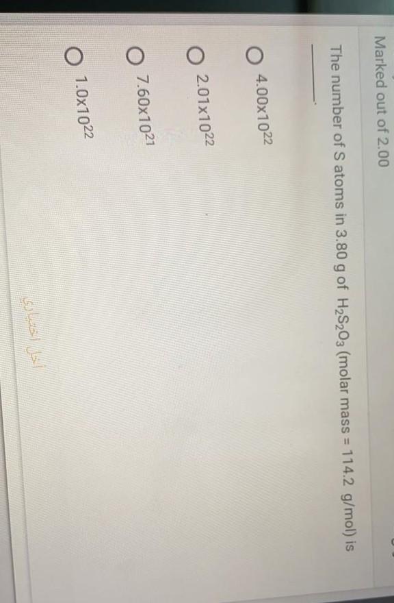 Solved Marked out of 2.00 The number of S atoms in 3.80 g of | Chegg.com