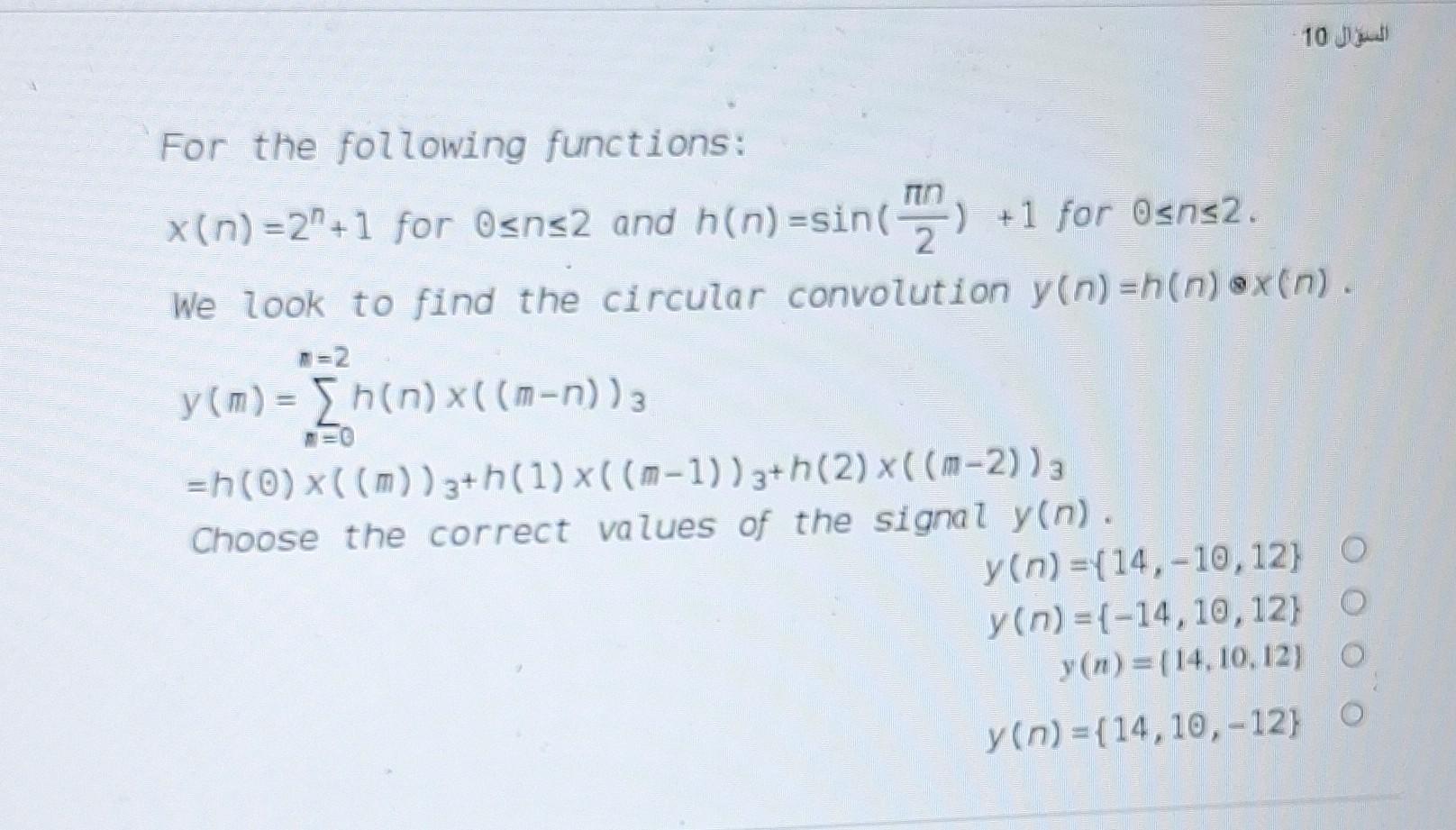 For the following functions: x(n)=2n+1 for 0≤n≤2 and | Chegg.com