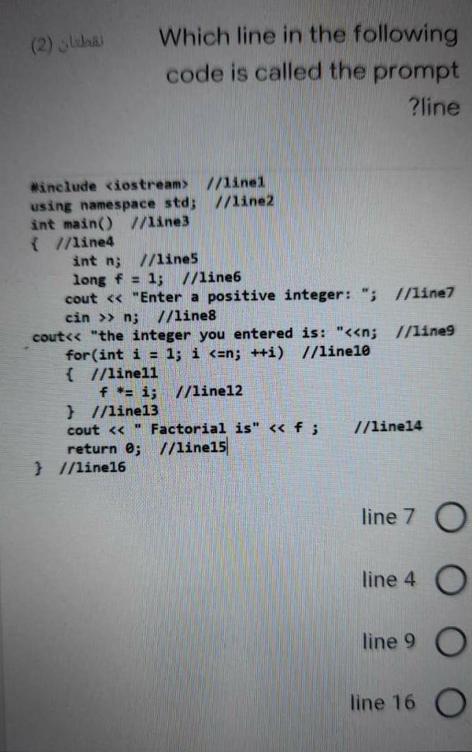 Solved (2) Slaa Which line in the following code is called | Chegg.com