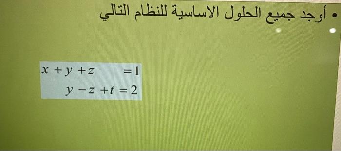 Solved x+y+z=1 y−z+t=2 | Chegg.com