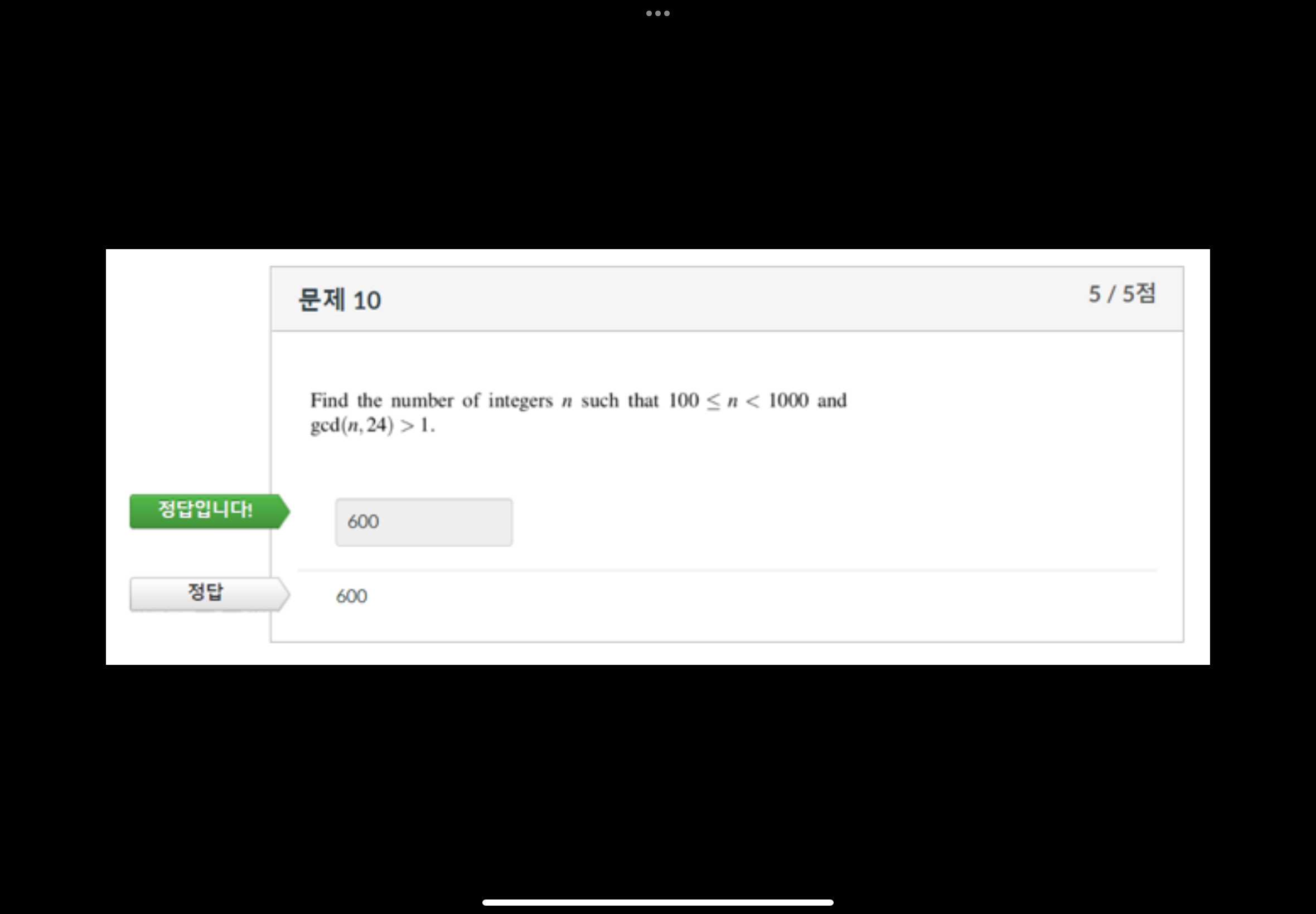 Solved 문제 1055 점Find the number of integers n ﻿such that | Chegg.com