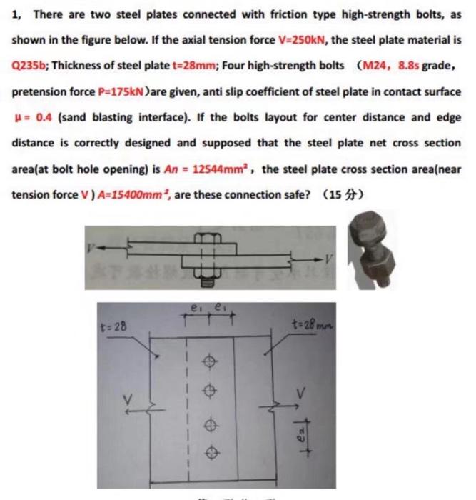 Solved 1, There are two steel plates connected with friction | Chegg.com