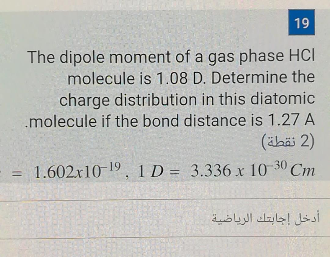 Solved 19 The dipole moment of a gas phase HCI molecule is | Chegg.com