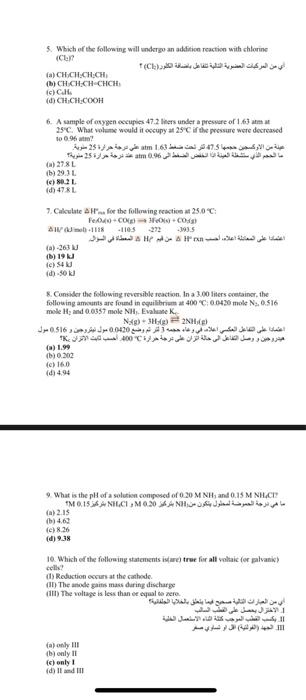 Solved EMSAT Practice Questions: 1. Calculate the mass of | Chegg.com
