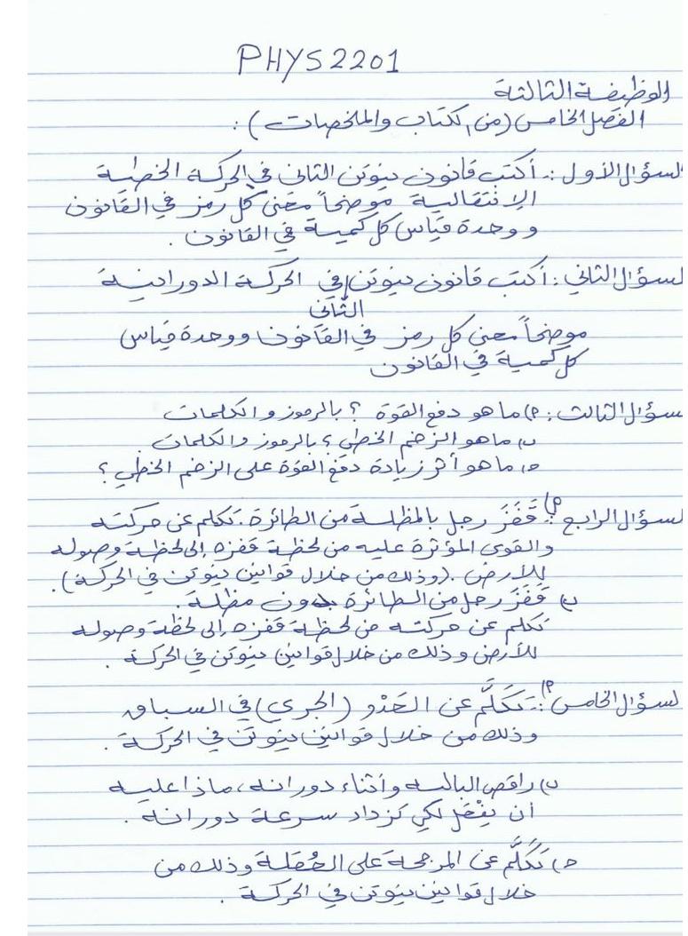 The solution is in Arabic | Chegg.com