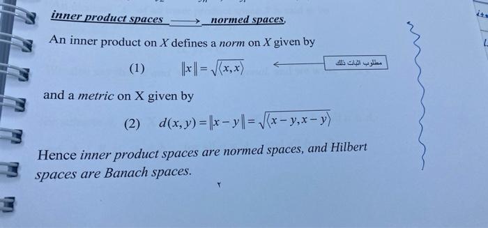 Solved inner product spaces > normed spaces An inner product | Chegg.com