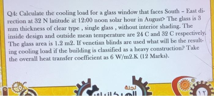 Solved Q4: Calculate the cooling load for a glass window | Chegg.com