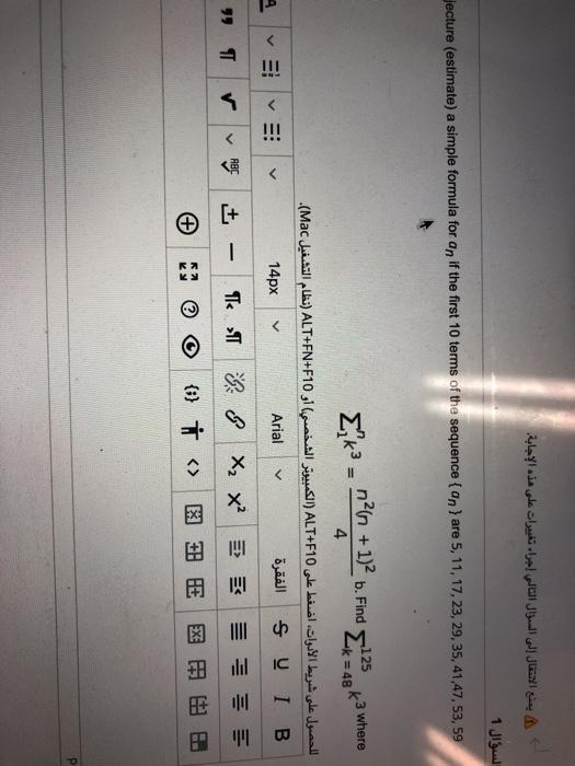 Solved ي يمنع الانتقال إلى السؤال التالي إجراء تغييرات على | Chegg.com