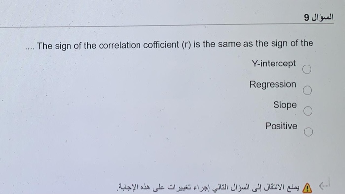 Solved السؤال 9 .... The sign of the correlation cofficient | Chegg.com