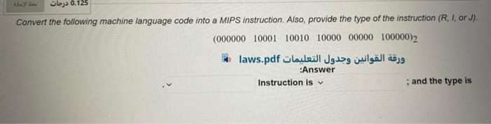 Solved 0.125 درجات Convert the following machine language | Chegg.com