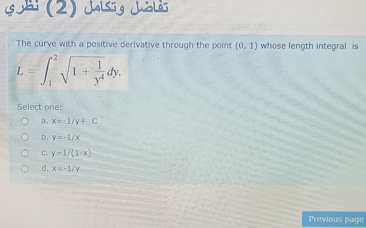 Solved تفاضل وتكامل (2) نظريThe curve with a positive | Chegg.com