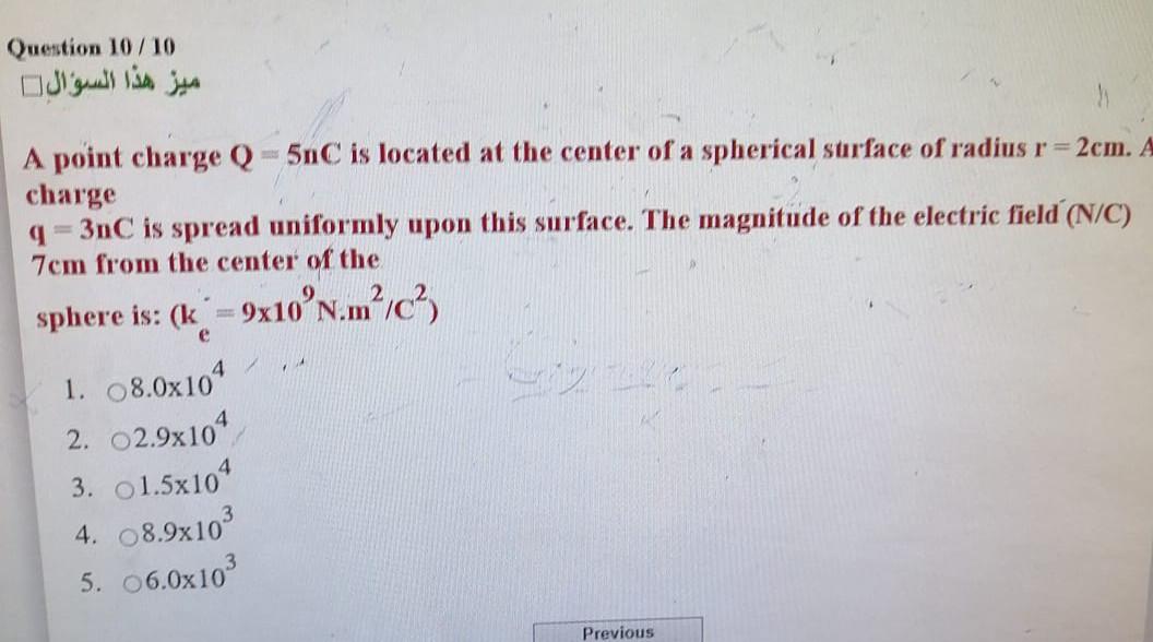 Solved A point charge Q=5nC is located at the center of a | Chegg.com