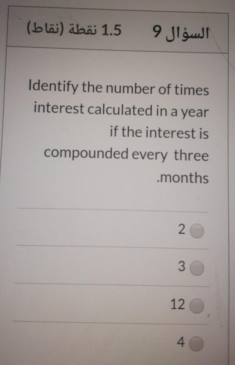 Solved 1.5 نقطة (نقاط) السؤال 9 Identify the number of times | Chegg.com