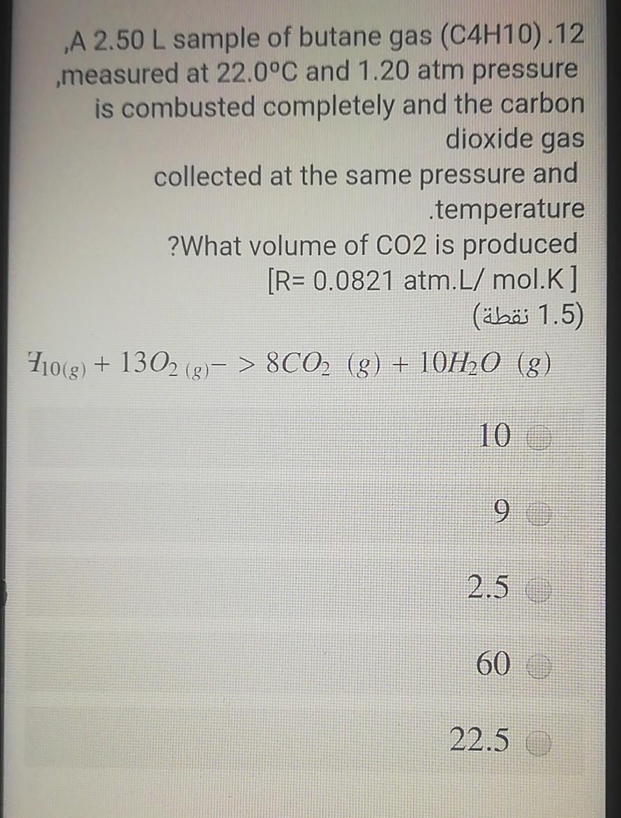 Solved A 2.50 L sample of butane gas (C4H10).12 measured at | Chegg.com