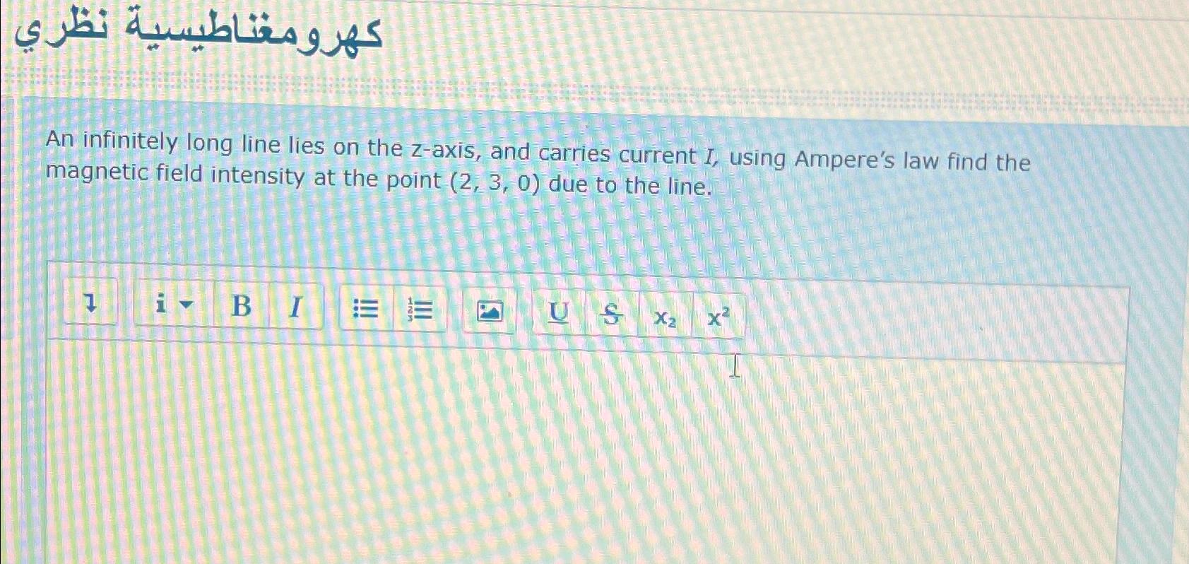 Solved كهرومغتاطيسية نظريAn infinitely long line lies on the | Chegg.com