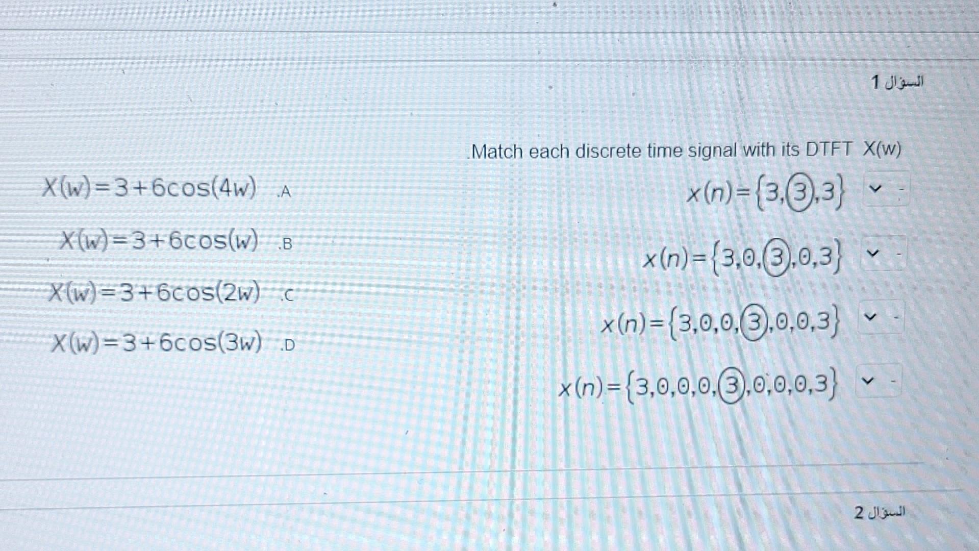Solved Match each discrete time signal with its DTFT X(w) | Chegg.com
