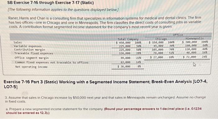 Solved SB Exercise 7-16 through Exercise 7-17 (Static) [The | Chegg.com