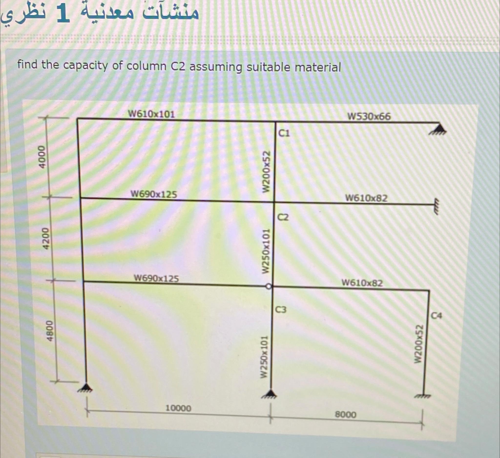 Solved find the capacity of column C2 ﻿assuming suitable | Chegg.com