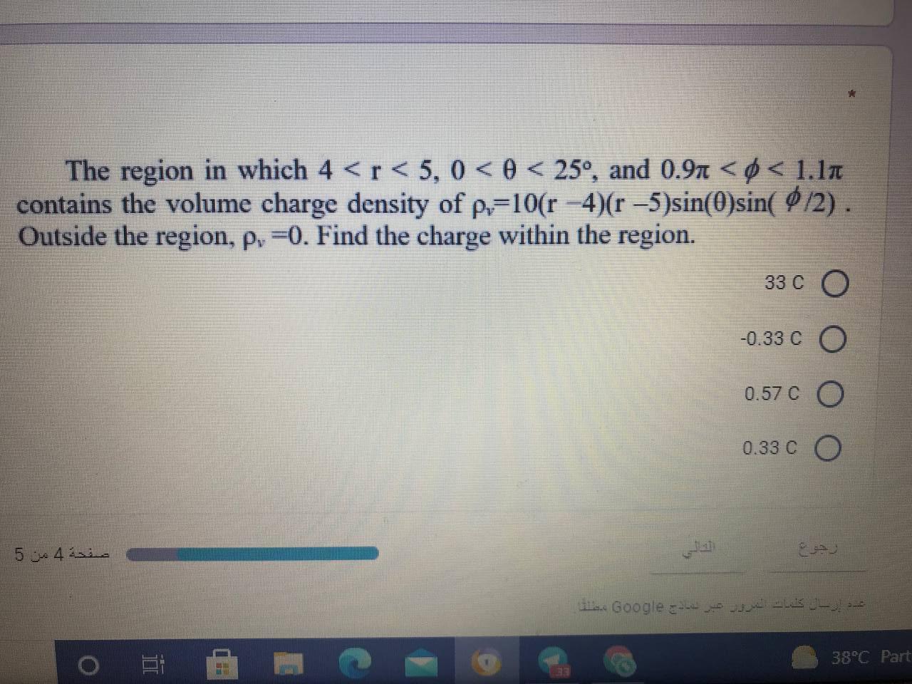 Solved The region in which 4 | Chegg.com
