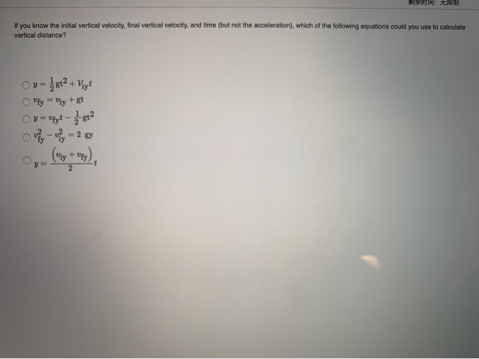 Solved RE : If you know the initial vertical velocity, final | Chegg.com