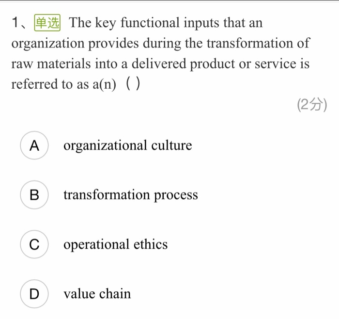 Solved 1. The key functional inputs that an organization | Chegg.com