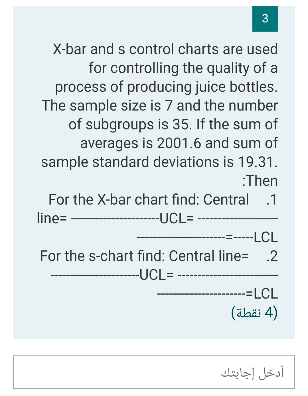 Solved 3 X-bar and s control charts are used for controlling | Chegg.com