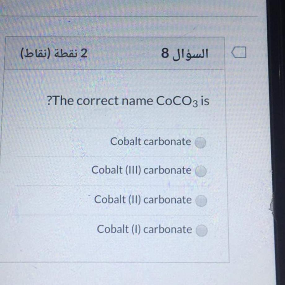 Solved 2 نقطة (نقاط) السؤال 8 ?The correct name COCO3 is | Chegg.com