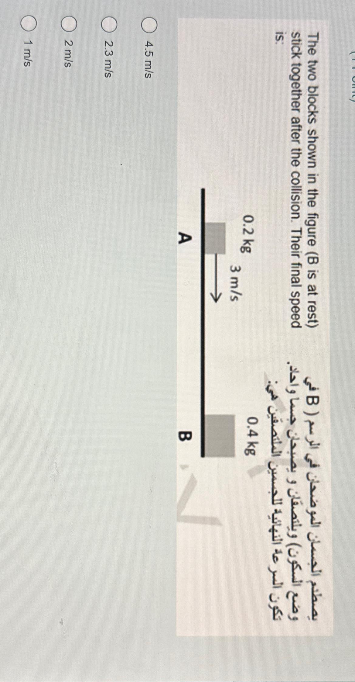 The two blocks shown in the figure ( B ﻿is at rest) | Chegg.com