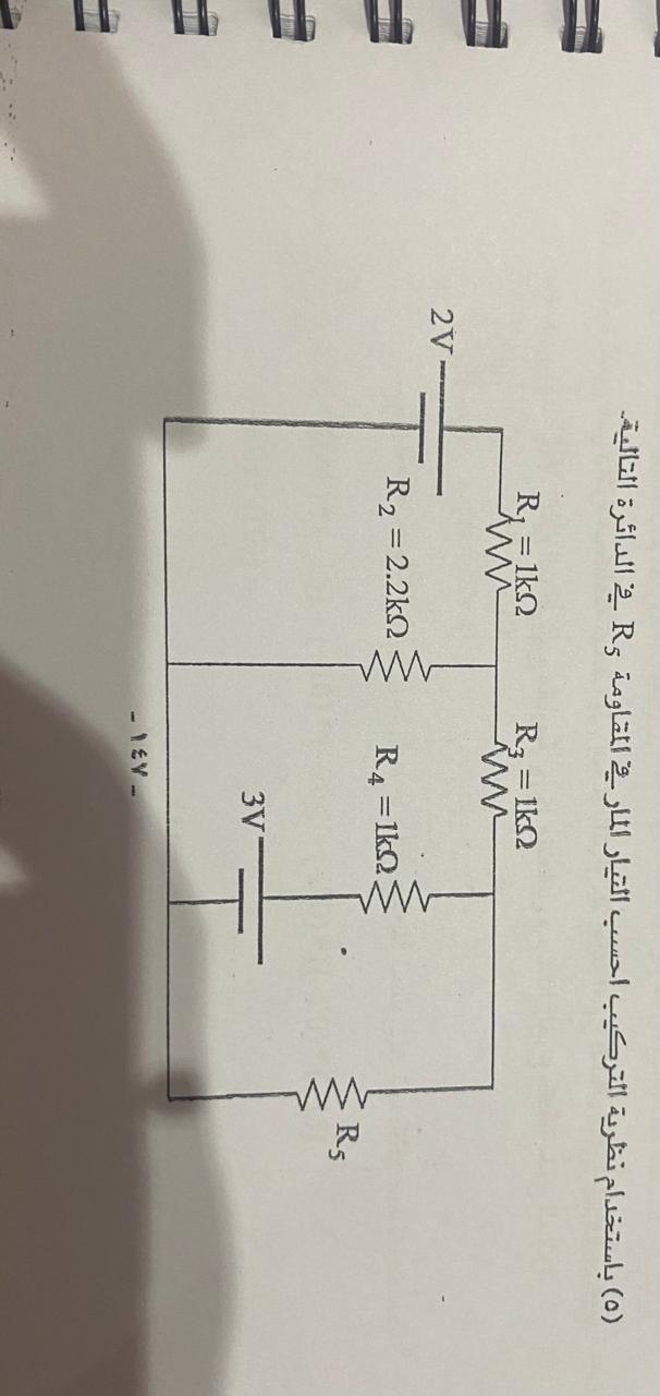 Solved Convert the following voltage sources shown in the | Chegg.com