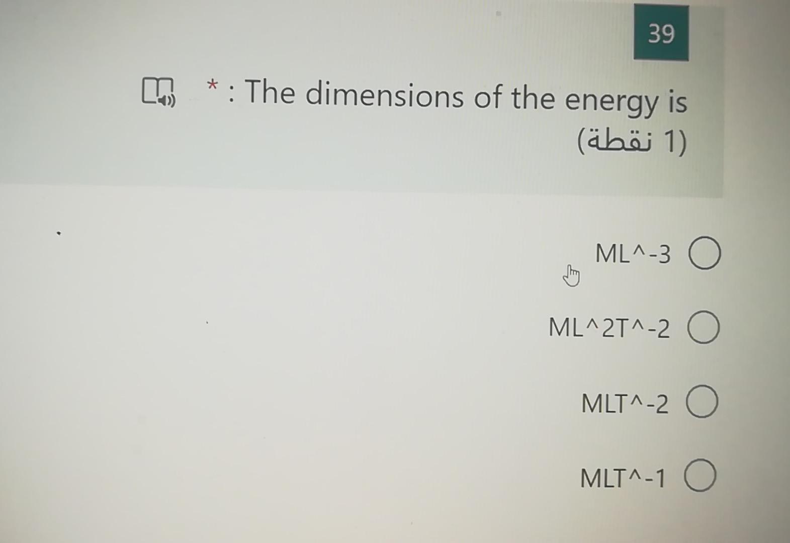 Solved 39 *: The dimensions of the energy is 1 (1 نقطة) | Chegg.com