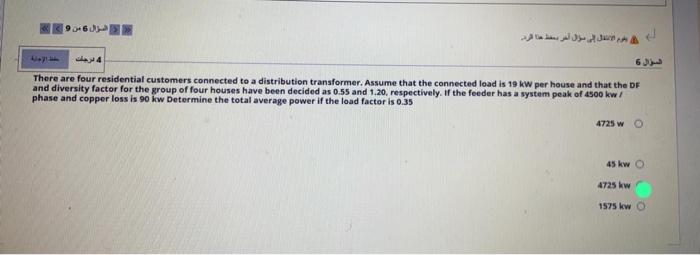There are four residential customers connected to a | Chegg.com