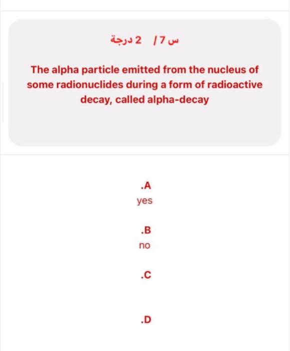 Solved س 7/ 2 درجة The alpha particle emitted from the | Chegg.com